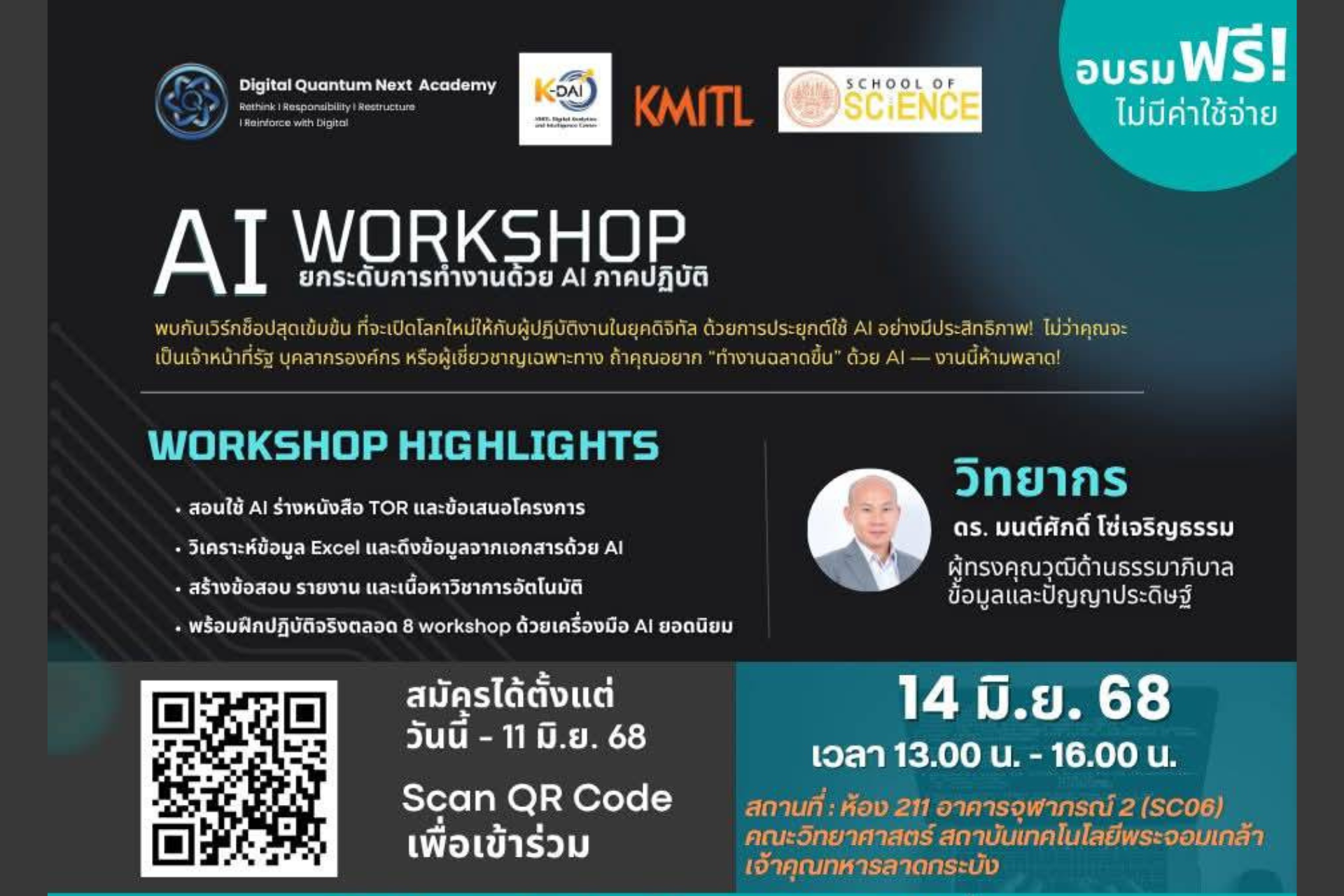 𝗔𝗜 𝗪𝗼𝗿𝗸𝘀𝗵𝗼𝗽 𝗳𝗼𝗿 𝗣𝗿𝗼𝗳𝗲𝘀𝘀𝗶𝗼𝗻𝗮𝗹𝘀 | สถาบันเทคโนโลยีพระจอมเกล้าเจ้าคุณทหารลาดกระบัง